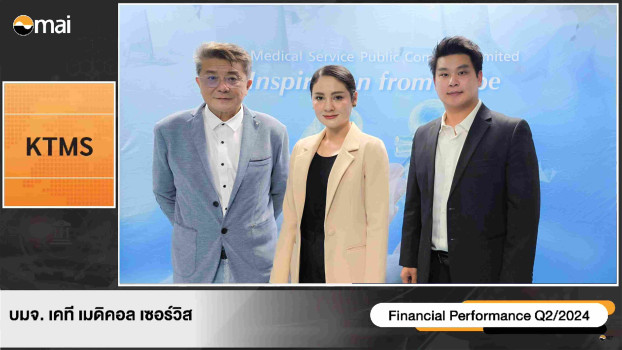 KTMS โชว์กำไรไตรมาส 2/2567 พุ่งทะลุ 100% | Share2Trade